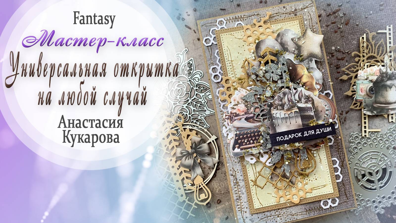 Мастер класс к III этапу СП "Невозможное возможно"