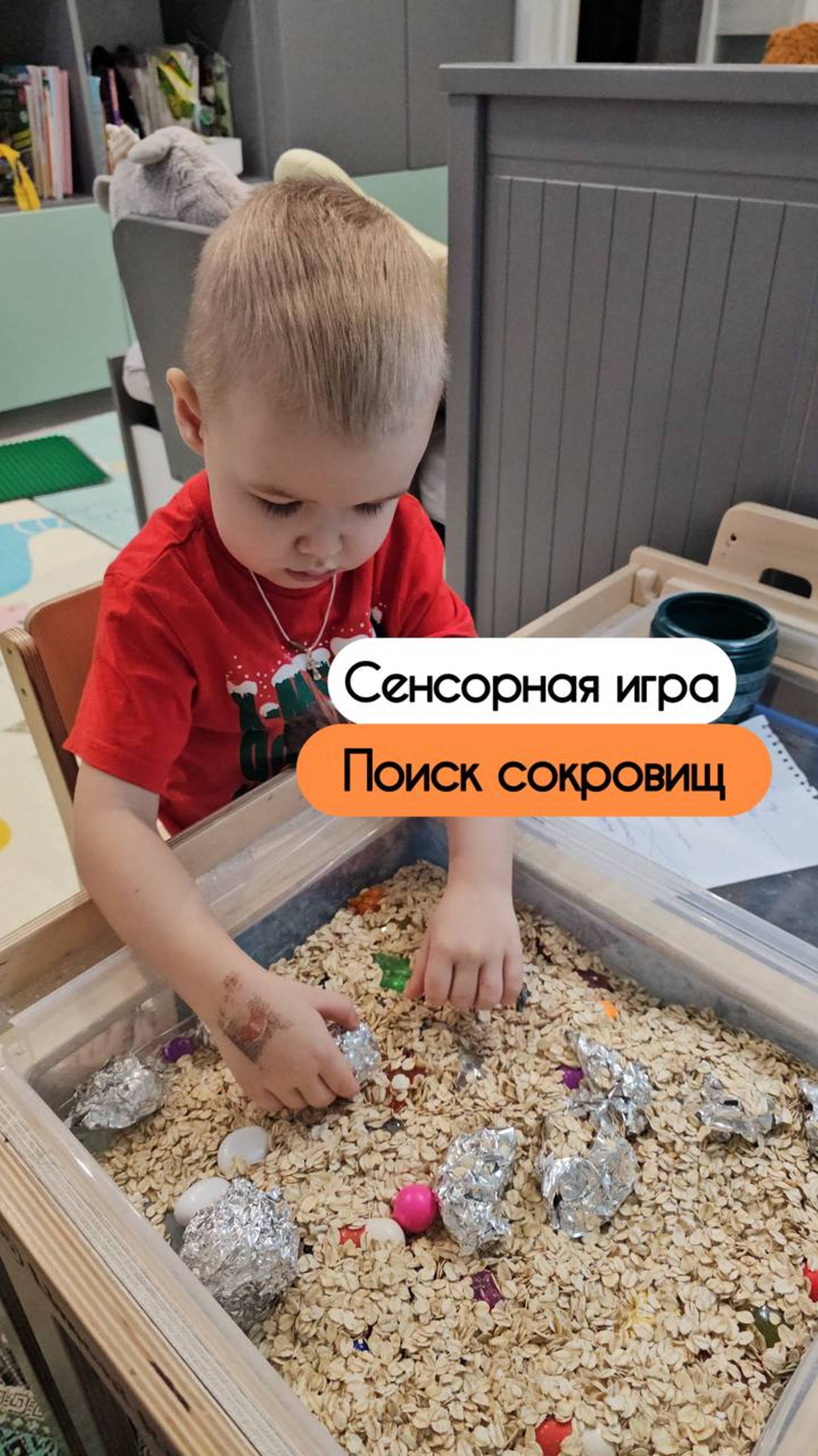 Сенсорные игры