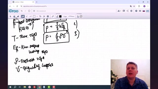 Давление идеального газа. Физика 10 класс.