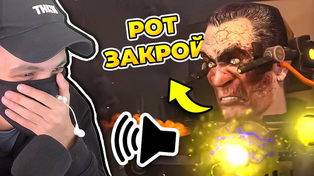 Они РАЗГОВАРИВАЮТ?! ВСЕ Серии Скибиди Туалетов Реакция - Skibidi Toilet