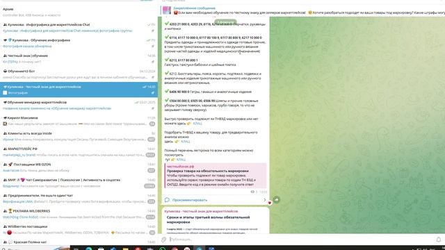 Маркировка остатков 3 волна сроки