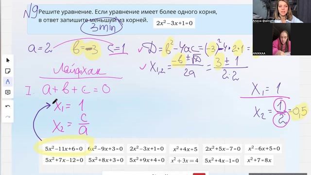 Вероника. Пу. вт. 03.02.25