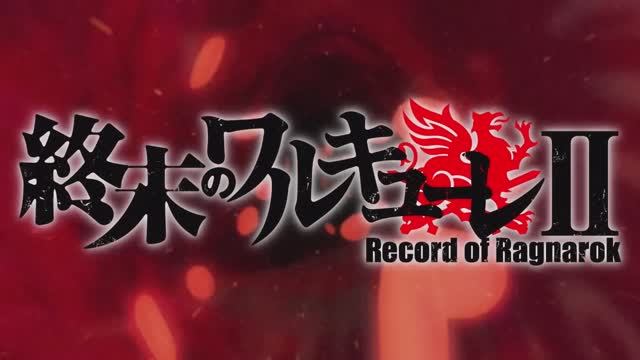 Повесть о конце света/Record of Ragnarok (Opening 2)