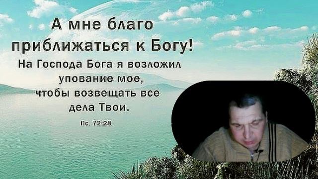 ПСАЛОМ ДАВИДА 63...