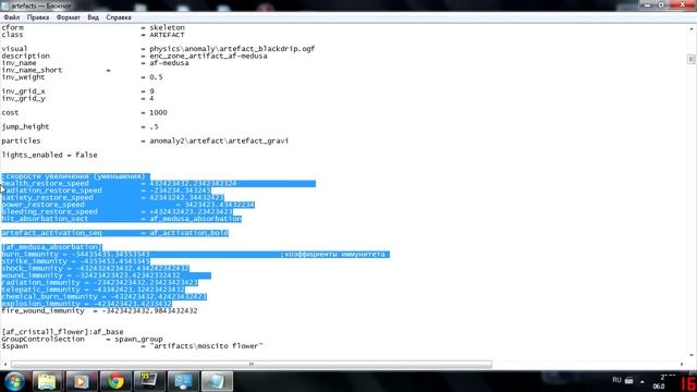 Как изменять характеристики артефактов в игре Сталкер