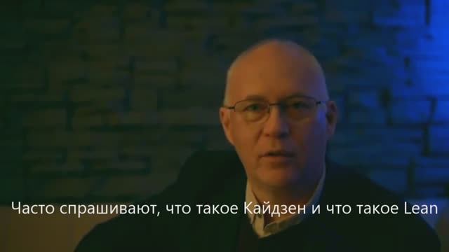 Сергей Корчагин отвечает на вопросы о Кайдзен