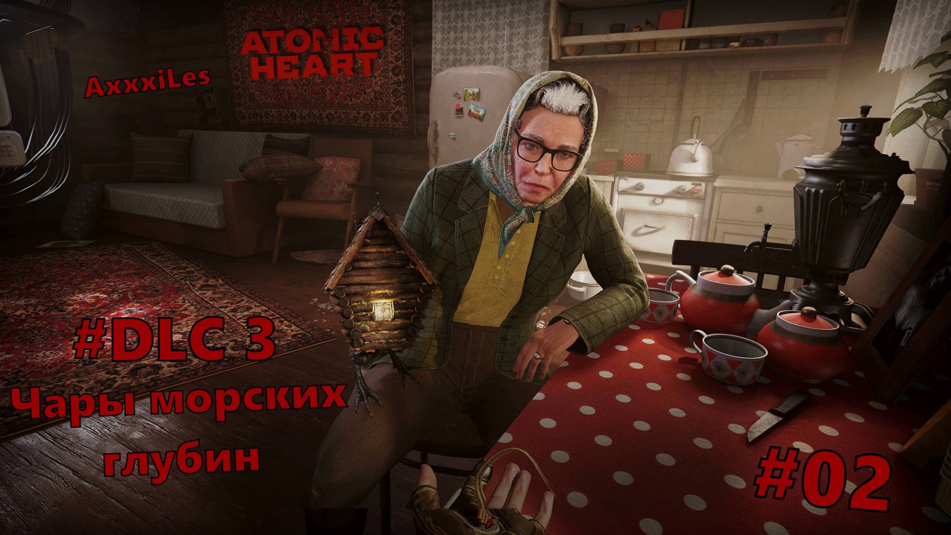 Atomic Heart DLC 3 ► Кольца для двоих ► #02 ► #atomicheart
