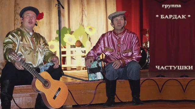 Житейские частушки