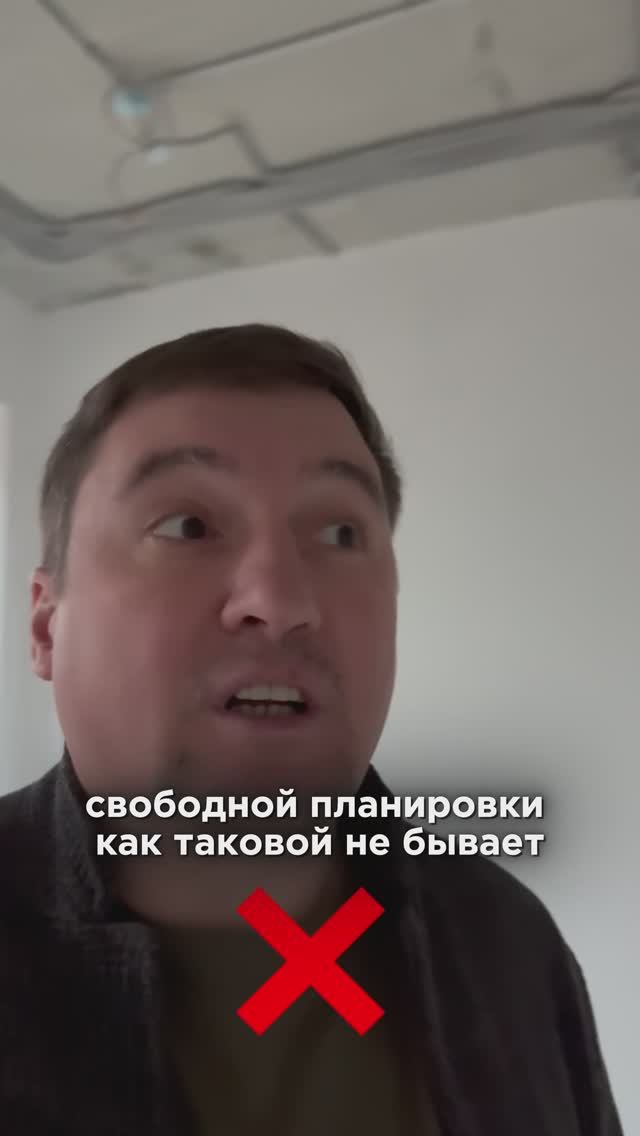 Свободная планировка в квартире существует или нет? Требуется ли узаконивать перепланировку?