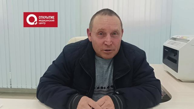 Пациент медцентра, 57 лет