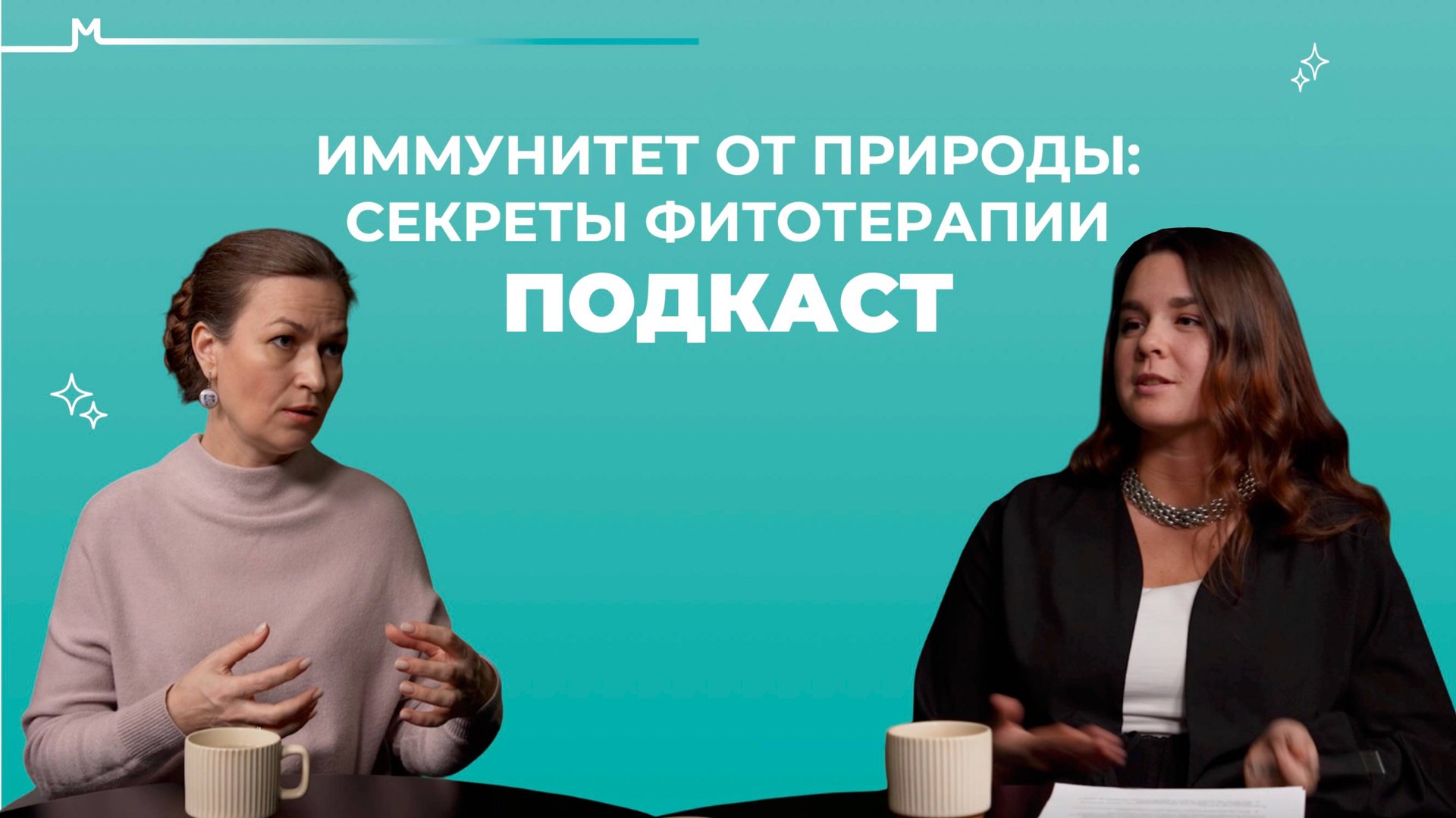 СЕКРЕТЫ ФИТОТЕРАПИИ. Какие витамины полезны? Травы для иммунитета