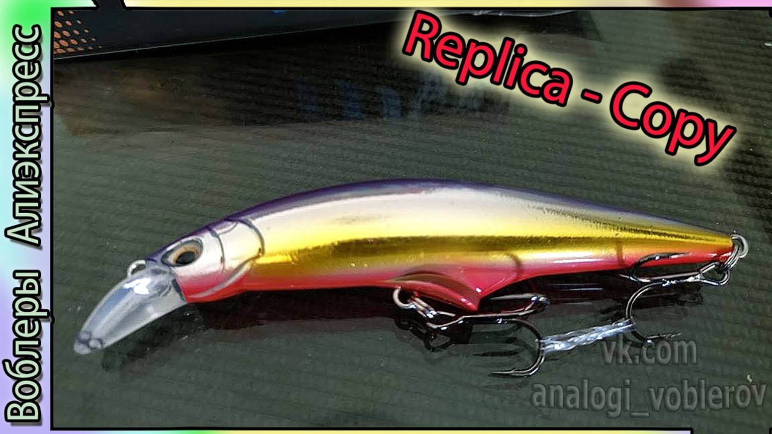 Копия - Duo Rough Trail Max Blazin  92 и 110 (от BassLegend) - воблер на Жереха или Морская рыбалка