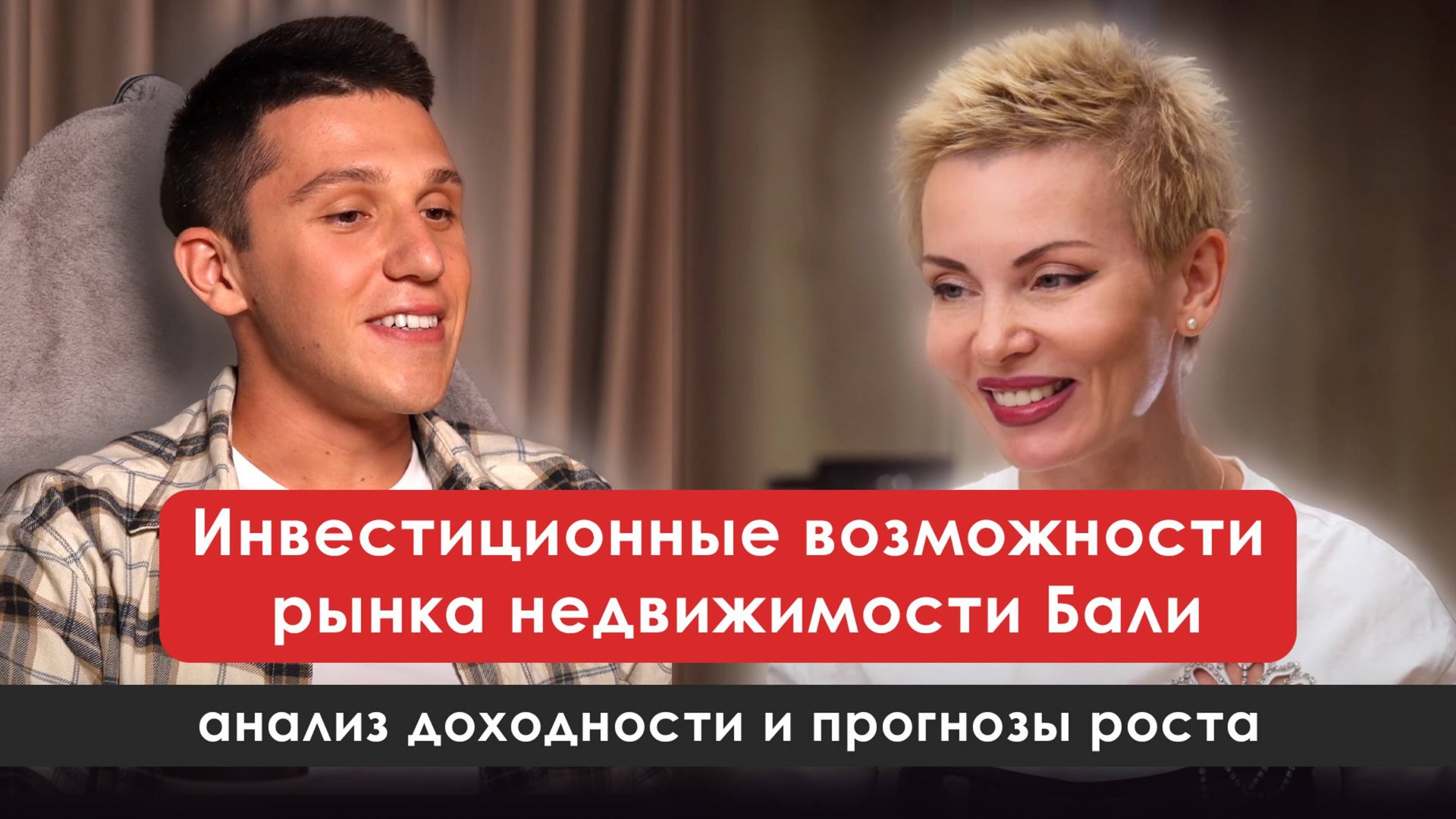 Бали как инвестиционный хаб: перспективы для инвесторов | Искандер Ахметов — NOBLE