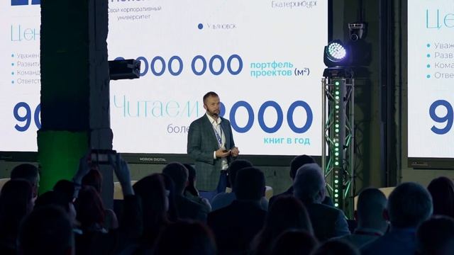 Группа компаний Железно презентация ЖК Камаполис в Перми