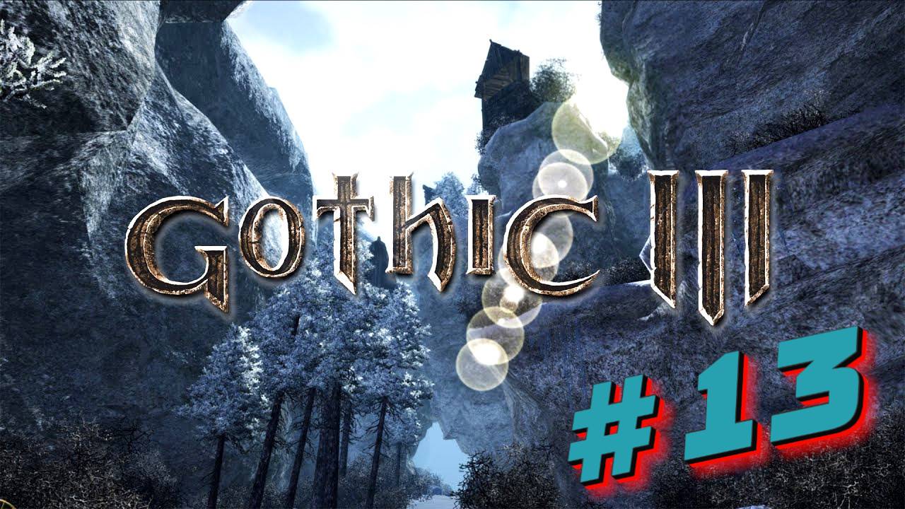 ️🔴Gothic 3 📝Часть 13⚔️Мора Сул...