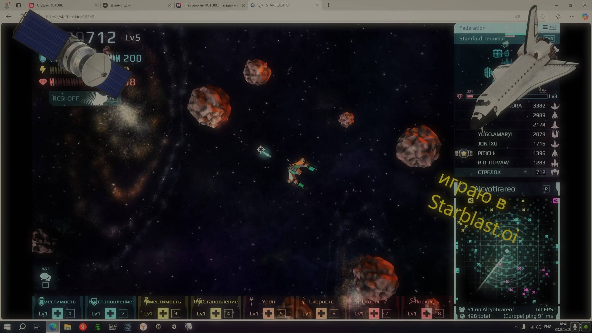 играю в starblst.oi игра крутая