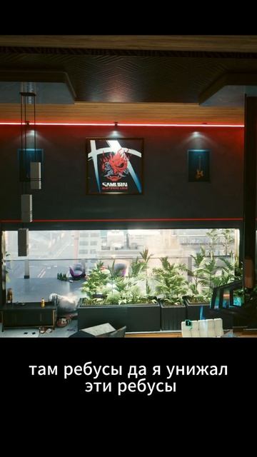 киберпанковские ребусы #cyberpunk2077 #gaming