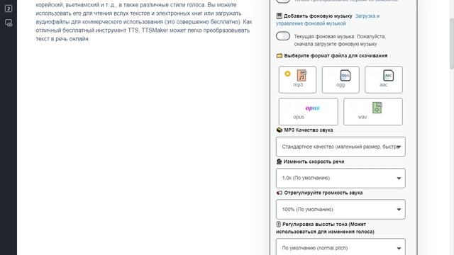 КАК ДЕЛАТЬ ИЗ ТЕКСТА В ГОЛОС ПРАВИЛЬНО!