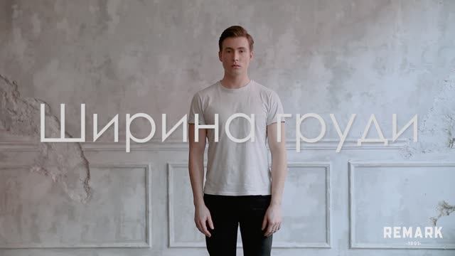 Измерение ширины груди