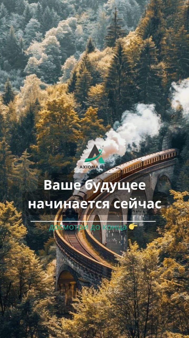 Освободите время для своей мечты с 5LiFe — ваше будущее начинается сейчас!