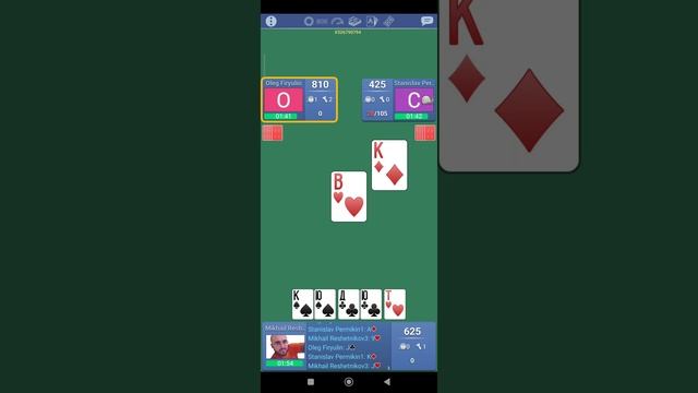 Тысяча онлайн турнир