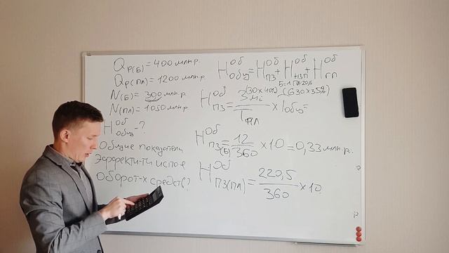 Расчет показателей эффективност оборотных средств!