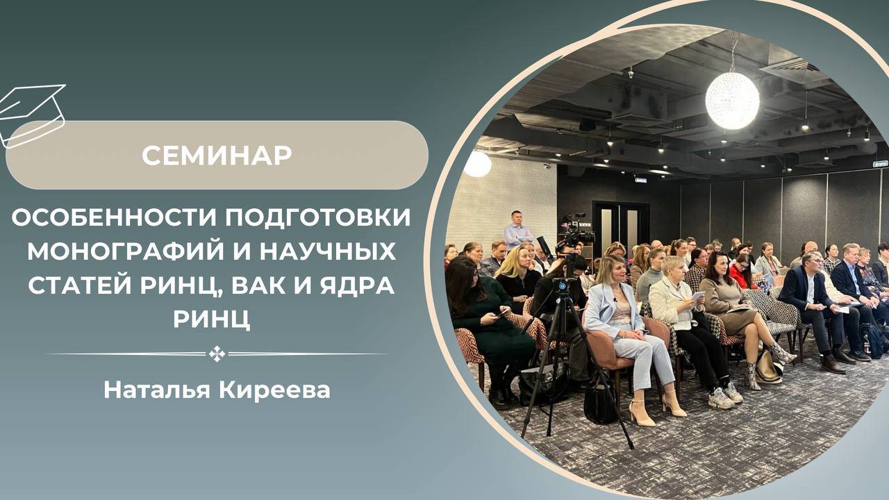 Как подготовить монографию к публикации? Советы от к.э.н. и главного редактора.
