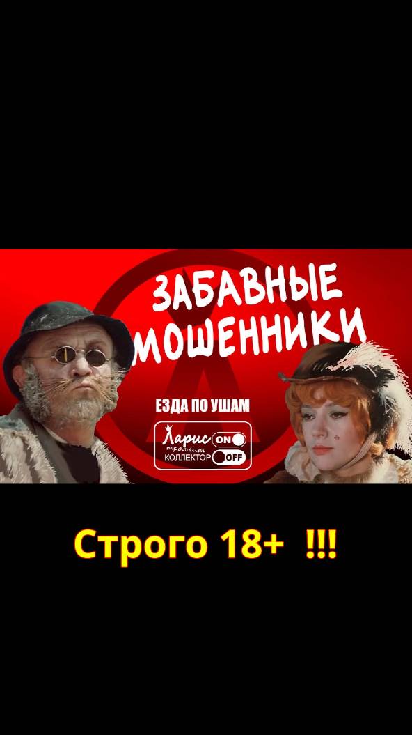 С мошенниками разговор короткий! #прикол