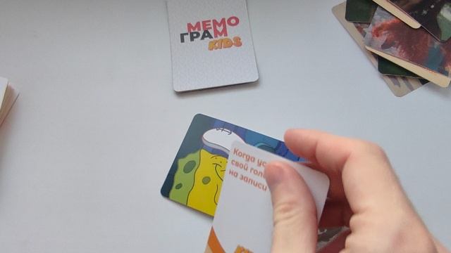 Мемо Грам Kids