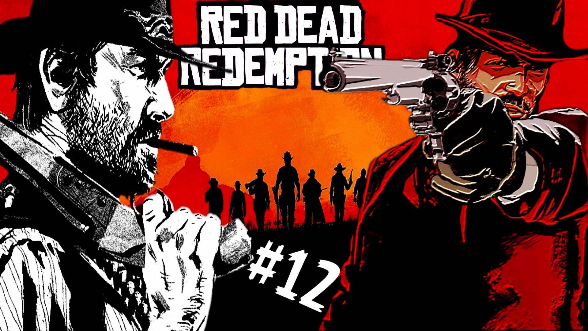 Red Dead Redemption Remastered➤ РЕМАСТЕР КРАСНОГО ДЕДА➤ ПРОХОЖДЕНИЕ #12