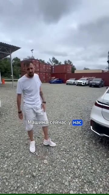 Часть 1. Владивосток. Забрали с Таможни и передали на доставку по РФ. BMW 740D (G70) XDRIVE M-SPORT