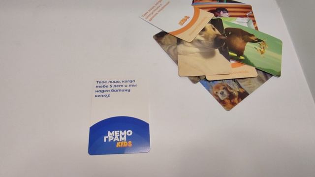 Мемо Грам  Kids