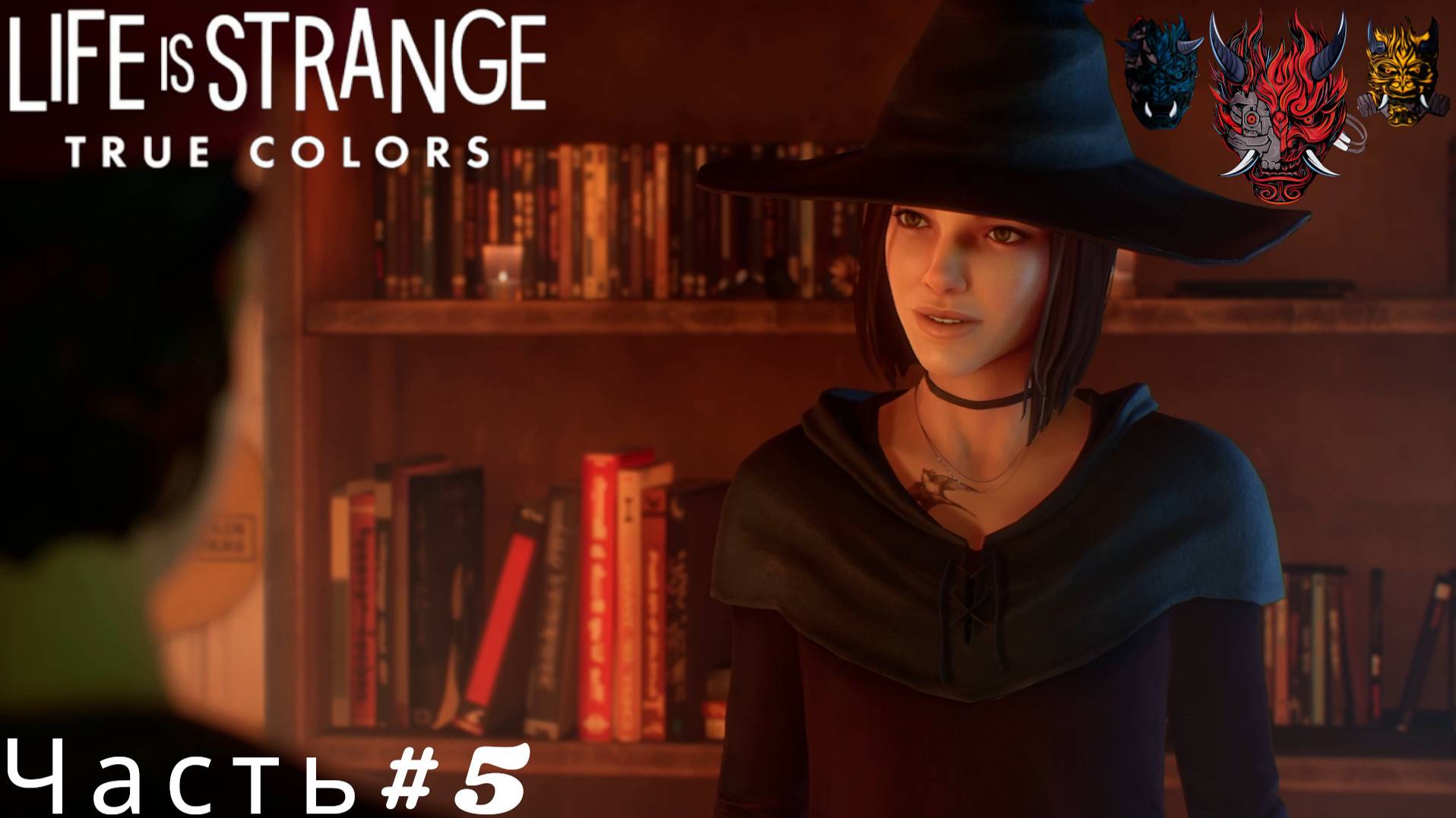 Life is Strange True Colors(Жизнь полна странных Истинных красок)Часть#5