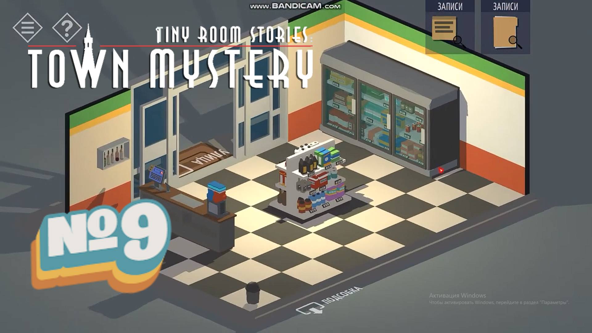 Tiny Room Stories: Town Mystery:Прохождение №9:Заправка и дом отца.