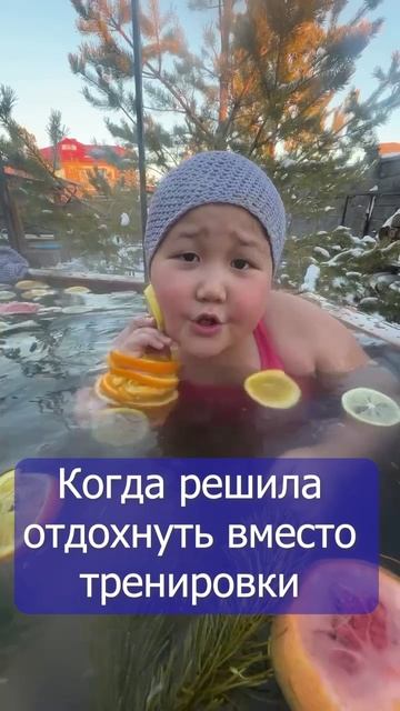 Когда решила отдохнуть вместо тренировки