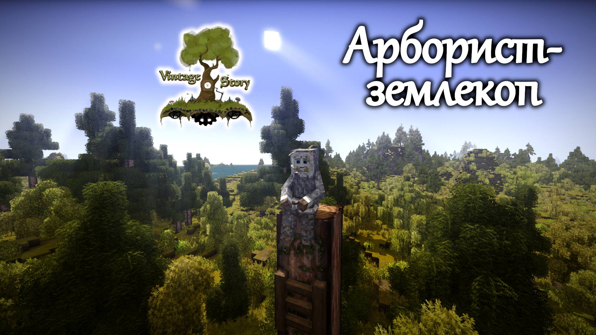 Апрель, немного меди, земляные работы, рубка леса / Человек разумный №19 / Прохождение Vintage Story