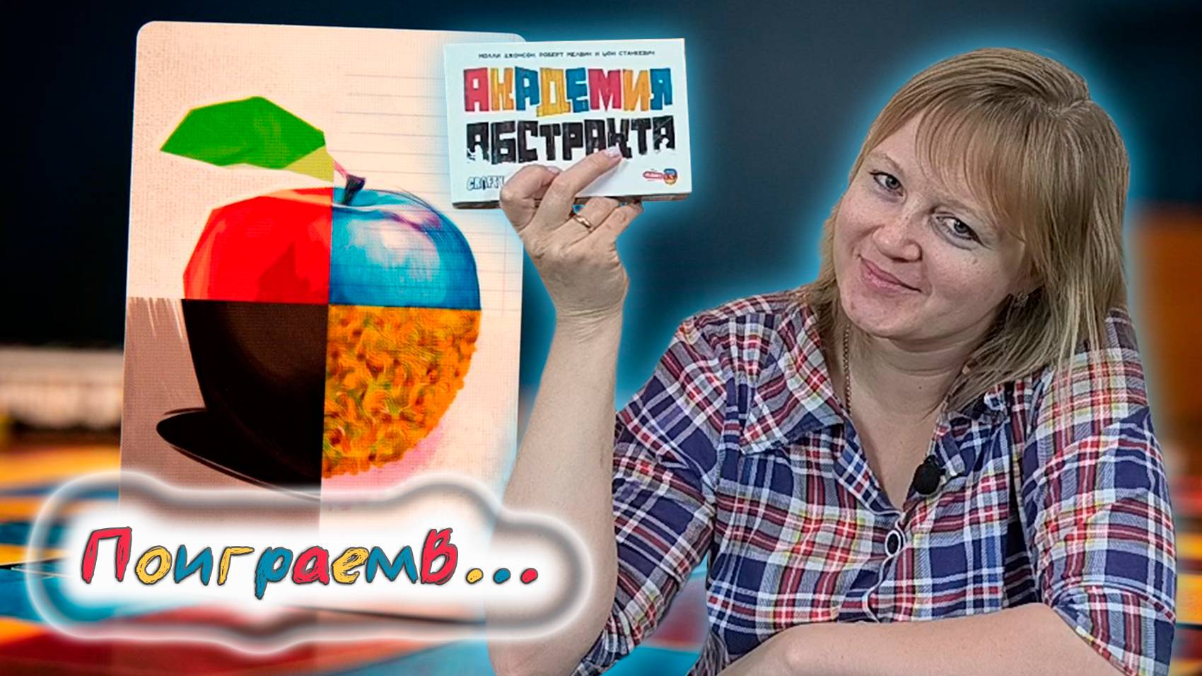 🎨🖼️ Академия абстракта / Обзор + демонстрационная партия / Мнение