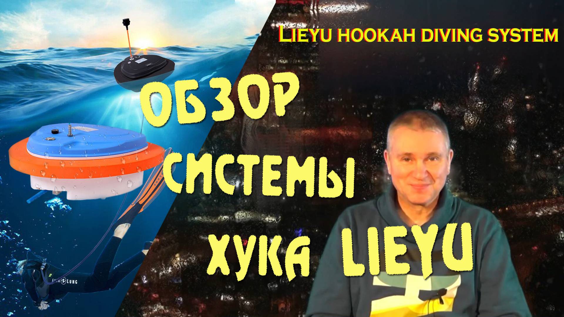 Обзор системы хука Lieyu