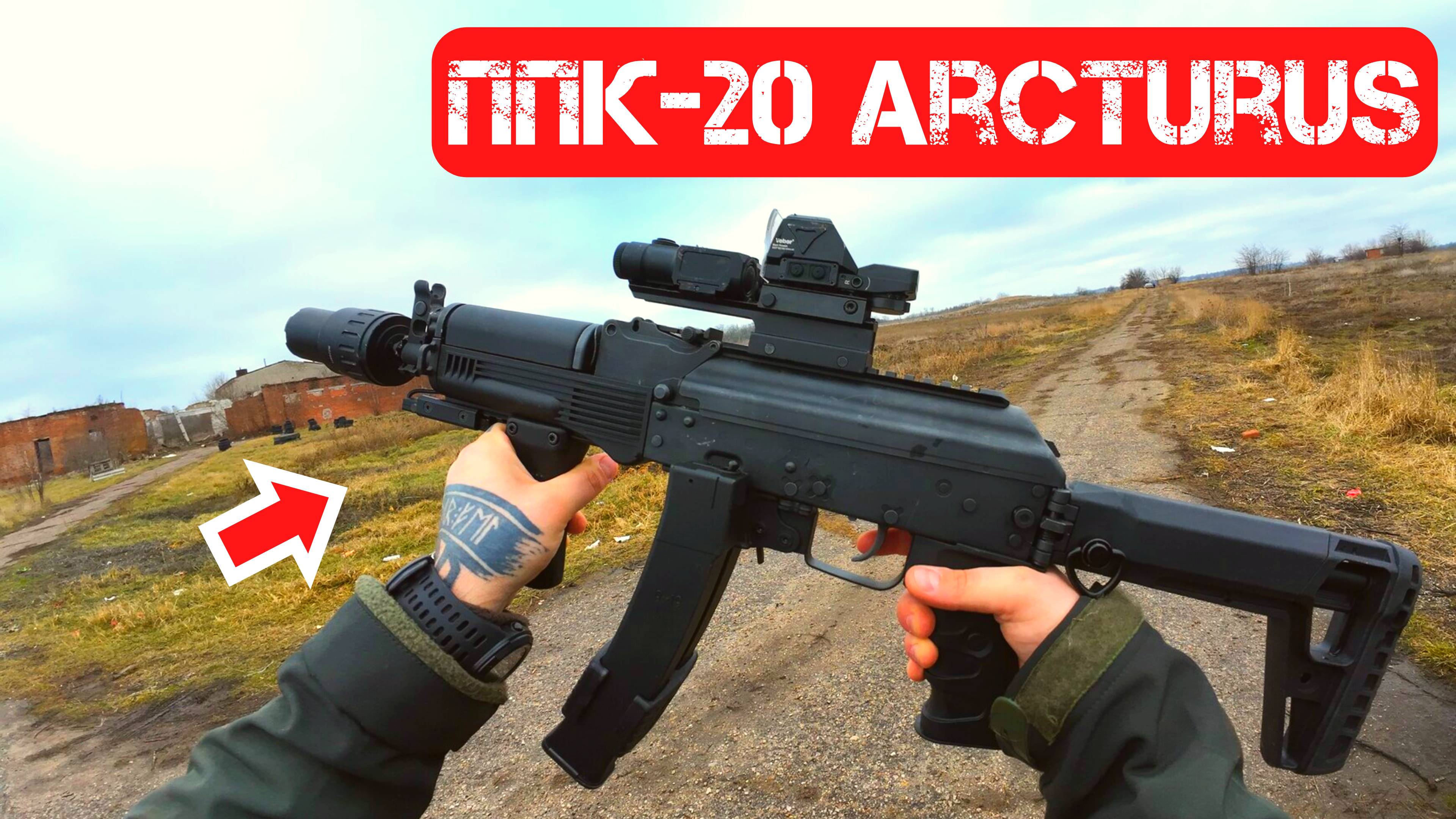 Игровой процесс Страйкбол ППК-20 WASABI | Airsoft | Краснодар