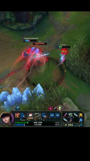 не удача а скил #leagueoflegends #gaming