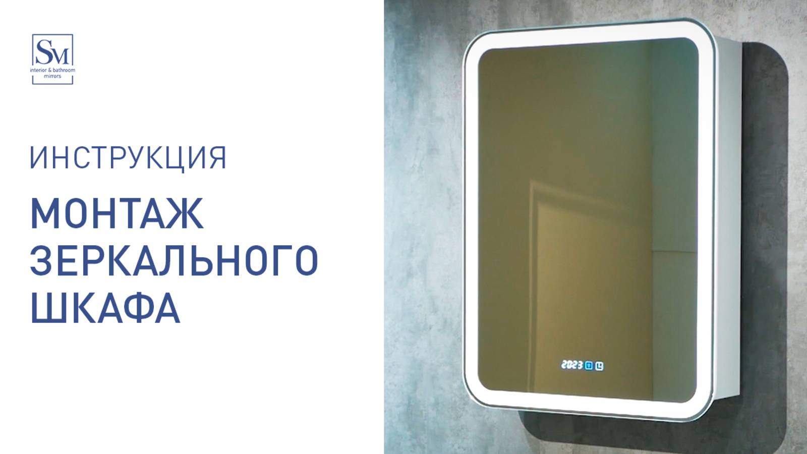 Инструкция по монтажу зеркального шкафа