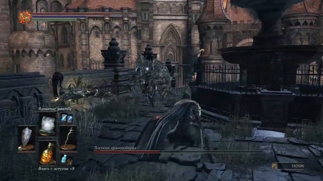 Доспехи Драконоборца Dark Souls 3  Дарк Соулс 3 - тактика как убить как победить босса. Автор VeLiD