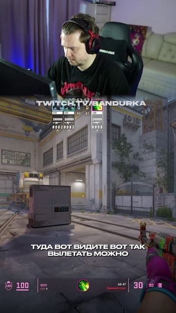 Раскидка на карте de_train / Twitch.tv/Bandurka #cs2 #смоки #counterstrike #bandurka #twitch