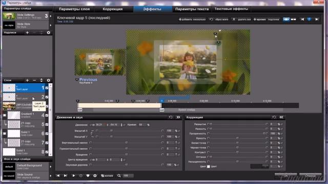 Урок создания выреза в рамочке (360p)