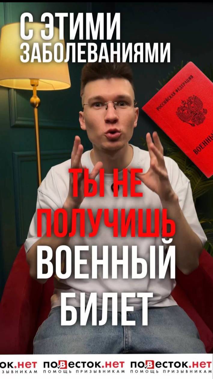 С этими заболеваниями ты с трудом получишь военный билет #shorts