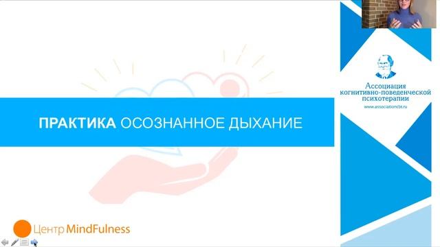 Марафон заботы о себе Mindfulness & Compassion. Осознанность. Занятие #1 - Внимание
