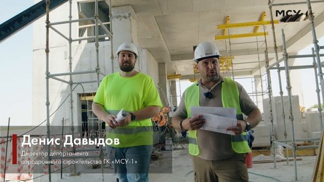 МСУ - 1 Аэропорт в Барнауле
