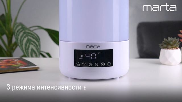 Увлажнитель MARTA MT-2698