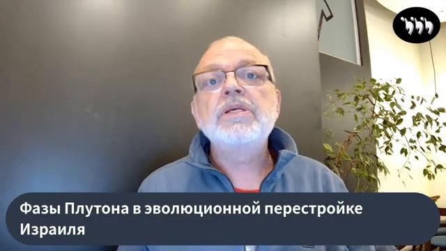 Звезды для Израиля 2025-2026. Павел Карелин. ASNROTEGIA