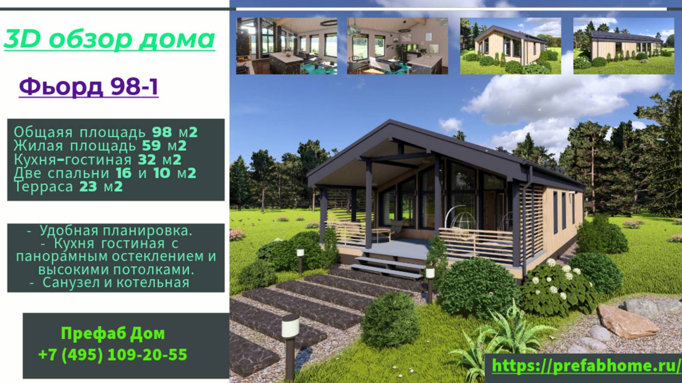 Дом Фьорд - Барнхаус в скандинавском стиле: уют и функциональность в каждом квадратном метре!